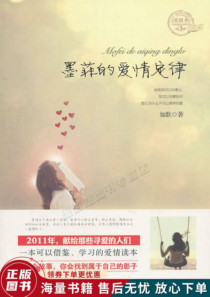 墨菲的爱情定律