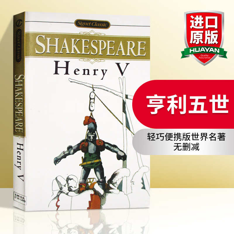 英文原版 亨利五世 Henry V 杀死比亚经典戏剧 全英文版