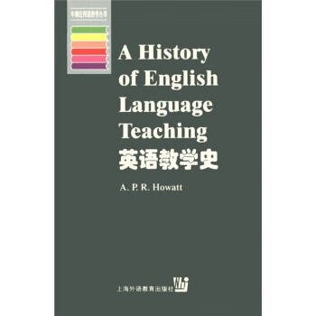 英语教学史【好书，下单速发】