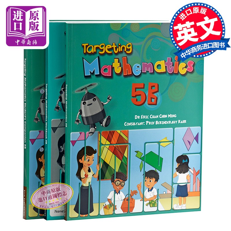 【新加坡数学教材】Targeting Mathematics 5A&5B 级别五 5B 全套共3册