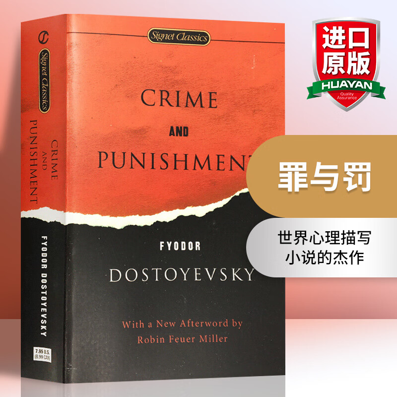英文原版 罪与罚 Crime and Punishment