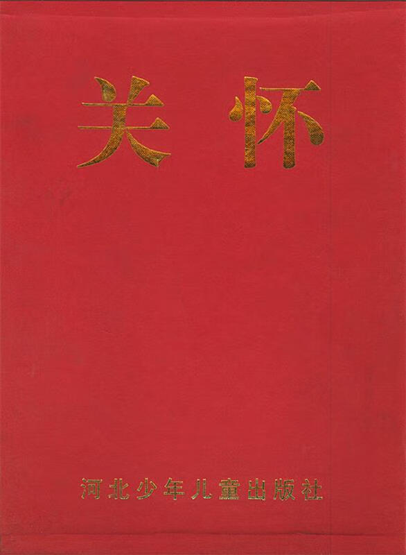 关怀【，放心购买】