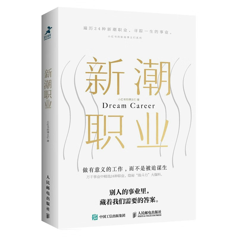 新潮职业（智元微库出品）