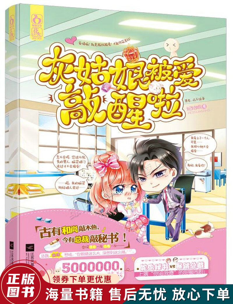 灰姑娘被爱敲醒啦