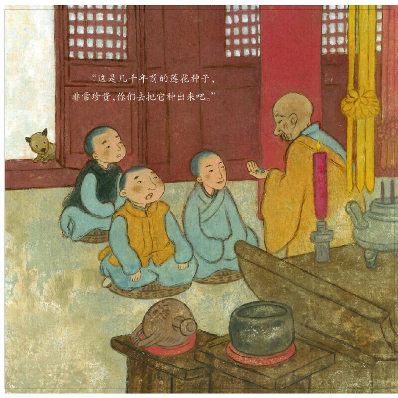 棒棒仔品格养成图画书 安的种子