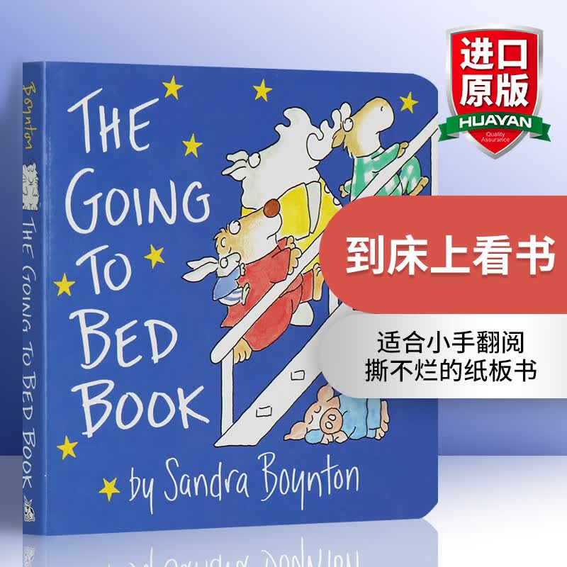 英文原版 睡前故事书 The Going to Bed Book 儿童英语启蒙纸板书