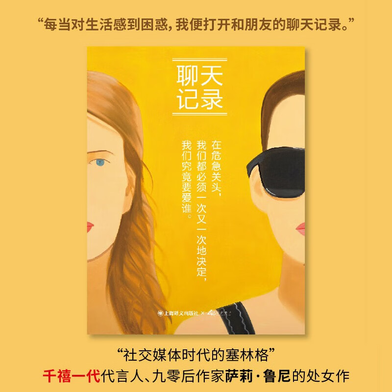 聊天记录