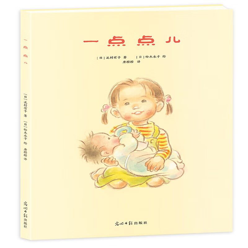 一点点儿