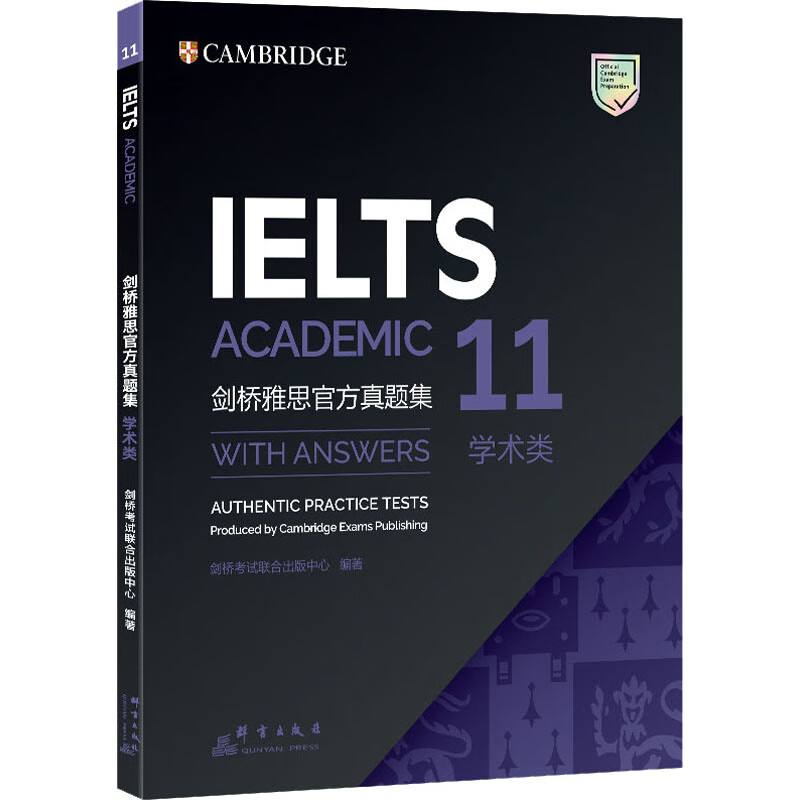 剑桥雅思官方真题集 11 学术类 剑桥考试联合出版中心 编 书籍