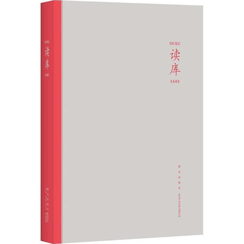 读库1601 张立宪 编【书】