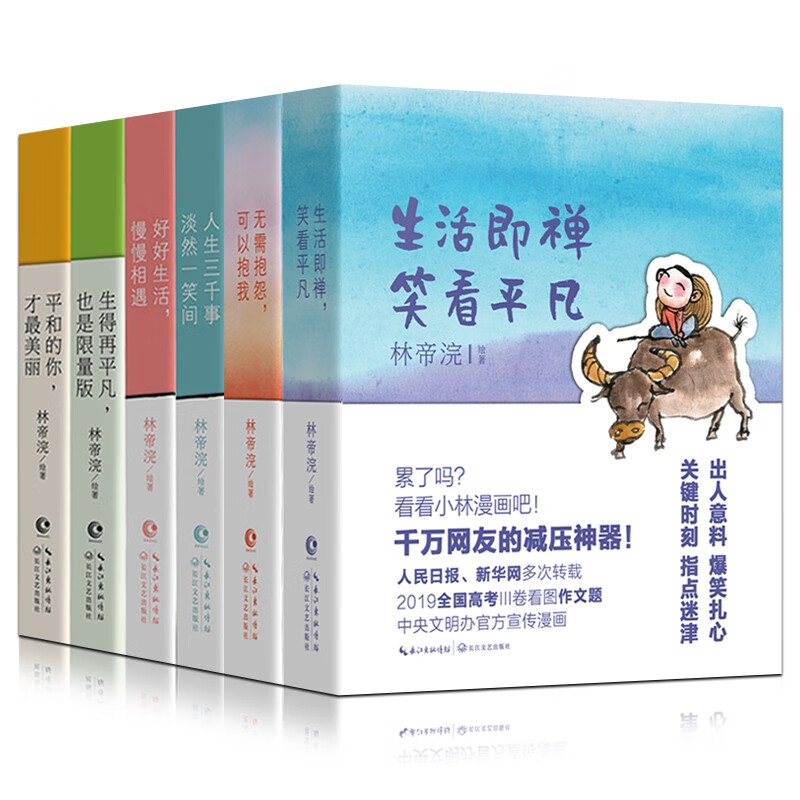 小林漫画6册