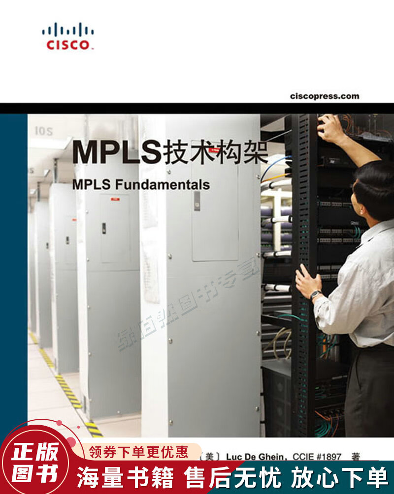 MPLS技术构架