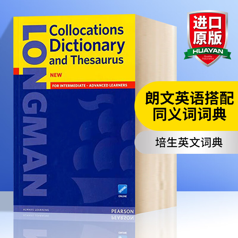 英文原版 朗文英语搭配和同义词词典 Longman Collocations Dictionary and Thesaurus 全英文版
