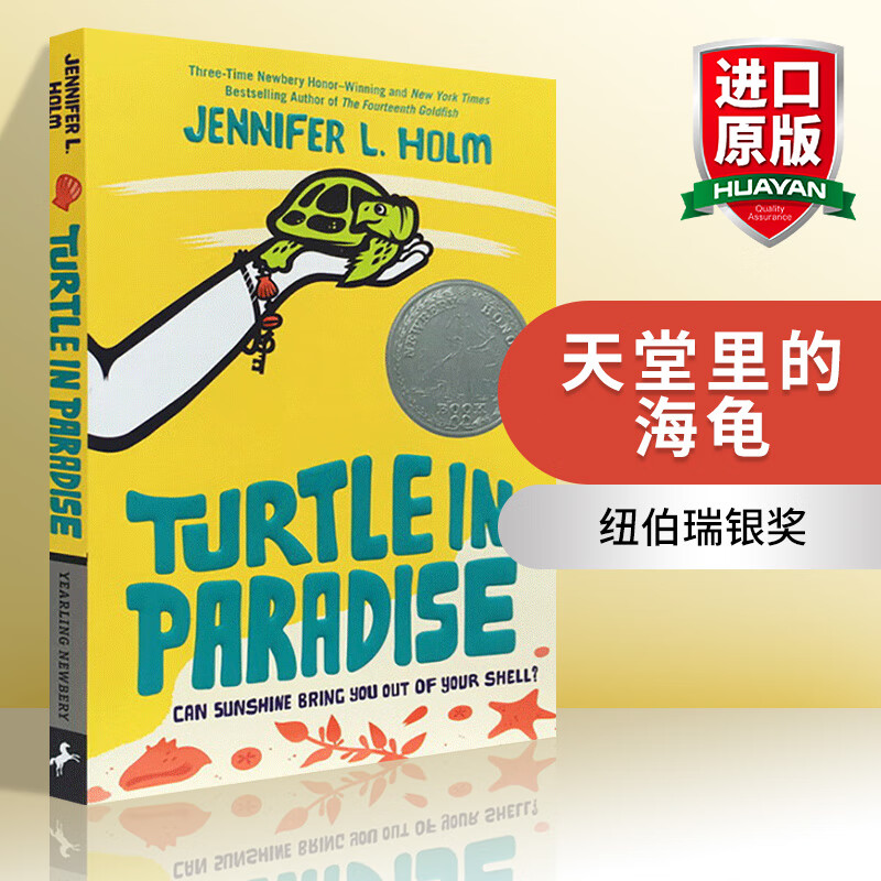 英文原版 天堂里的海龟 Turtle in Paradise 纽伯瑞儿童文学银奖
