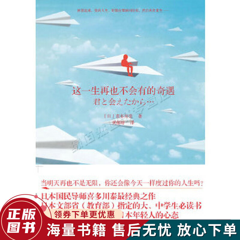 这一生再也不会有的奇遇