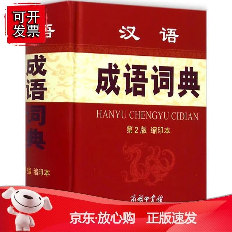简明甲骨文词典 崔恒昇 编著 字典词典工具书 语言文字 甲骨文认识与用法 甲骨文字体词典