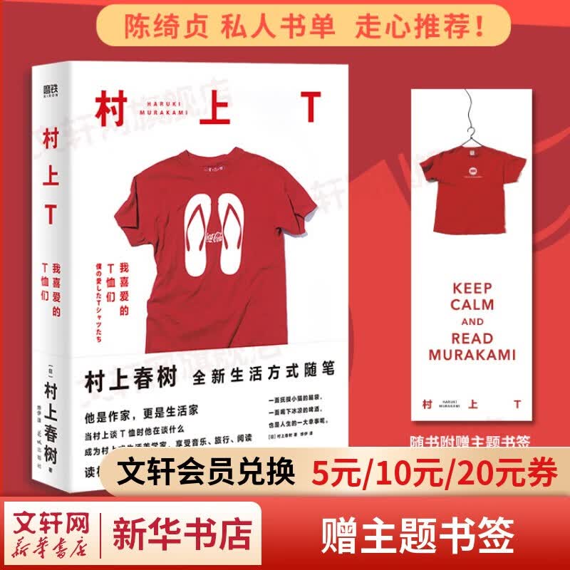 【包邮自选】村上春树作品集 挪威的森林海边的卡夫卡且听风吟世界尽头与冷酷仙境寻羊冒险记舞舞舞国境以南太阳以西当我谈跑步时我谈些什么1Q84刺杀骑士团长第一人称单数弃猫村上T1973年的弹子球奇鸟行状录