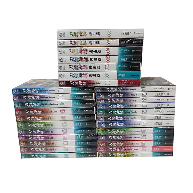 轻小说  刀剑神域1-24+进击篇1-6 共30册 川原砾 现货 进击篇1-6 正篇1-24