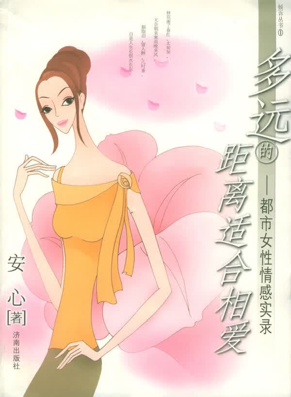多远的距离适合相爱