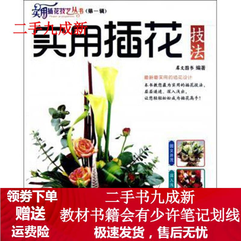 财经应用文写作