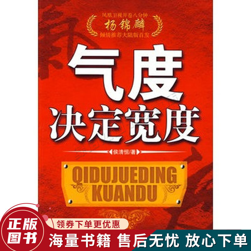 气度决定宽度