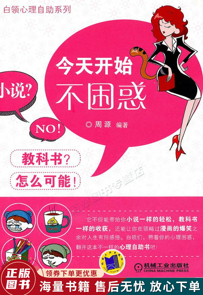 今天开始不困惑