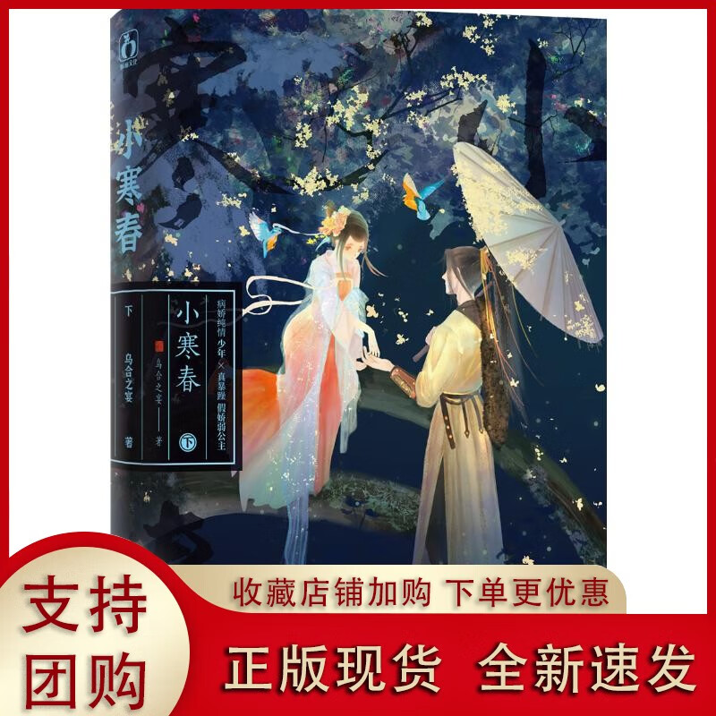 小寒春.下 江苏文艺