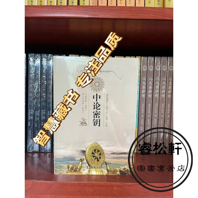 保证（溢价书籍）中论密钥 索师