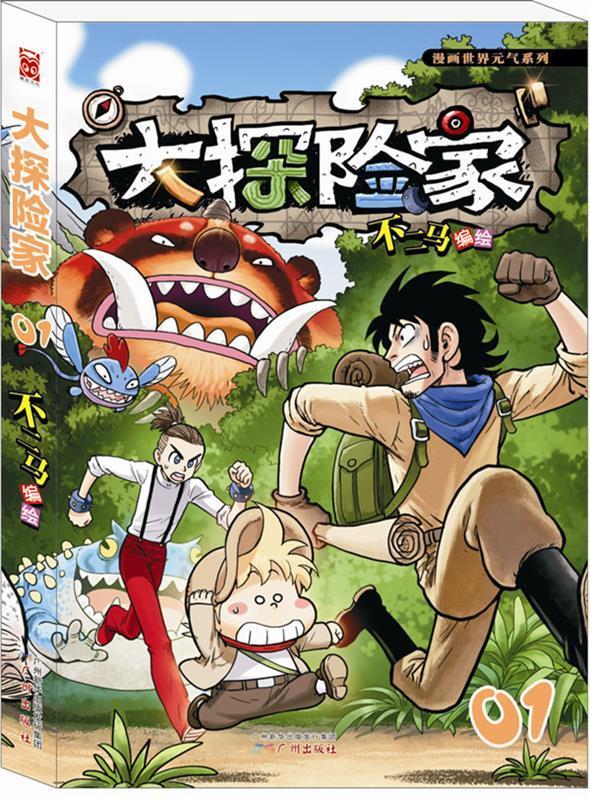 大探险家1【现货】