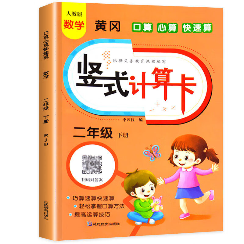 二年级下竖式计算题加减乘除训练竖式脱式混合运算数学同步思维训练表内除法有余数的除法混合运算口算题卡心 二年级下册式计算卡 二年级下