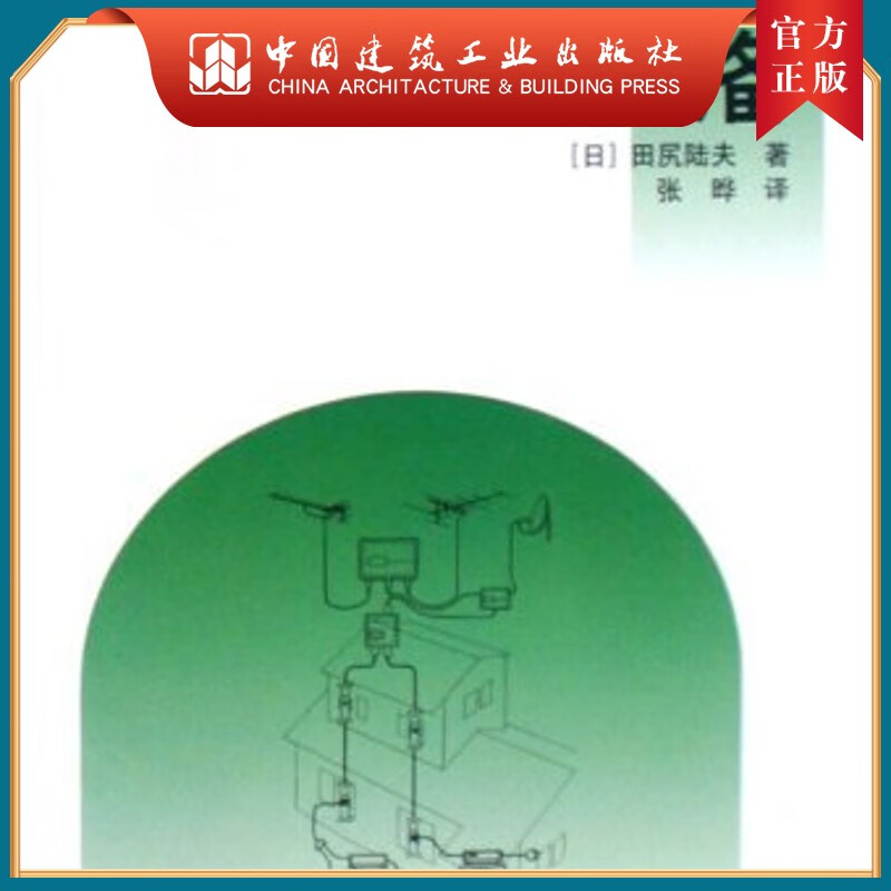建工社 建筑电气设备