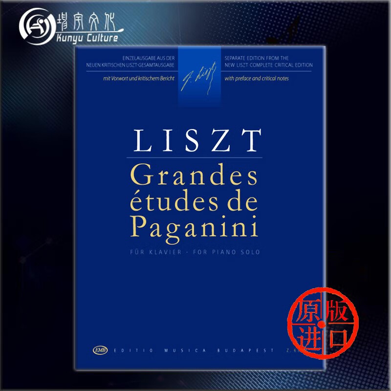 李斯特 六首帕格尼尼大练习曲 钢琴 布达佩斯原版乐谱书 Liszt Paganini Grand Etudes Z6500