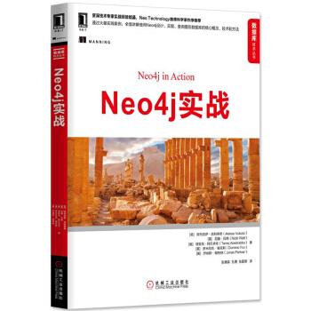 Neo4j实战