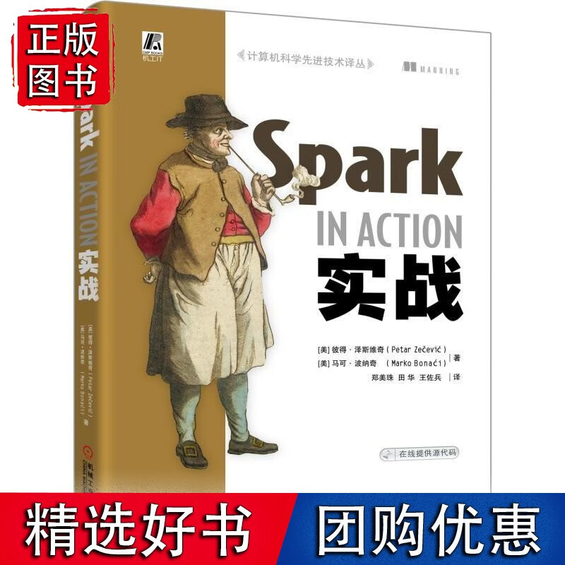 Spark实战