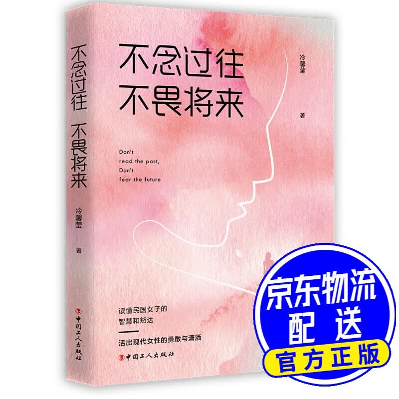 不念过往 不畏将来
