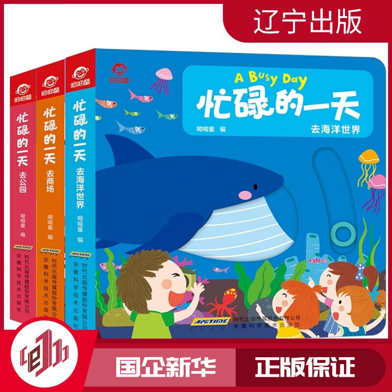 忙碌的一天 去系列
