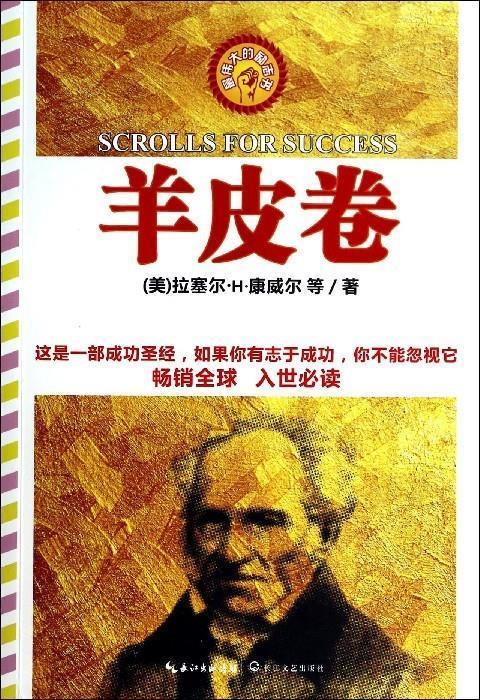 羊皮卷【，放心购买】