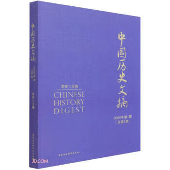 内蒙古自治区社区协商优秀案例选编 9787508766195 中国社会出版社 姜宏 编