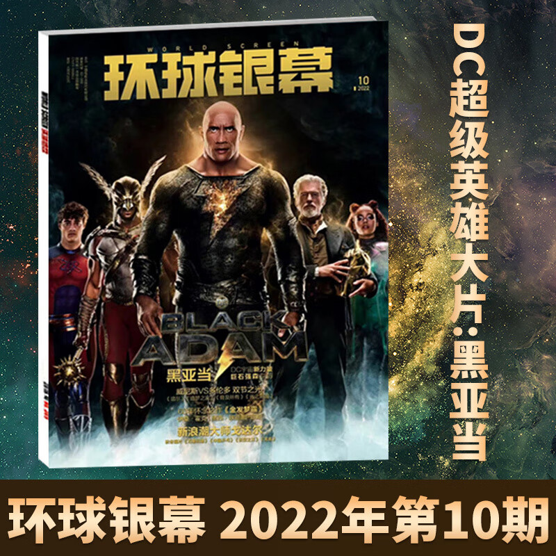 环球银幕杂志2023年5月王一博封面电影《长空》2022年现货(多月可选)影视电影迷期刊环球银幕20 2022年10月