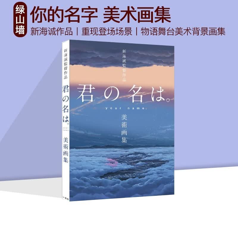 日文原版 聲の形１声之形全集漫画 大今良時 新海诚系列作品 你的名字 言叶之庭 天气之子 秒速五厘米 美术画集小说漫画 预售新海诚 你的名字 美术画集
