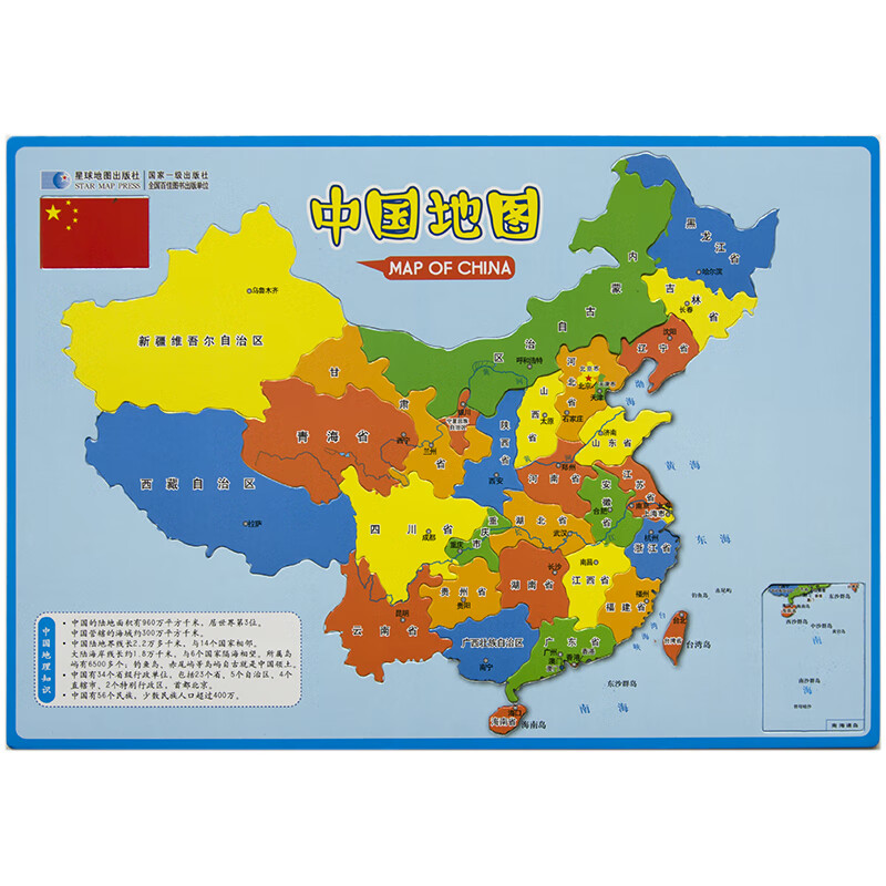 2020版 中国地图（EVA橡塑泡沫拼图）16开