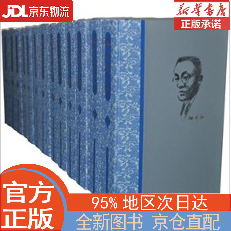 【全新畅销书籍】陶行知全集/届中华出版物奖获奖图书 陶行知 四川教育出版社