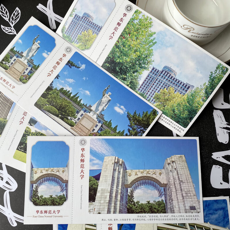 华东师范大学明信片励志校园风景卡片 上海985名校华东师大掠影 华东师范大学
