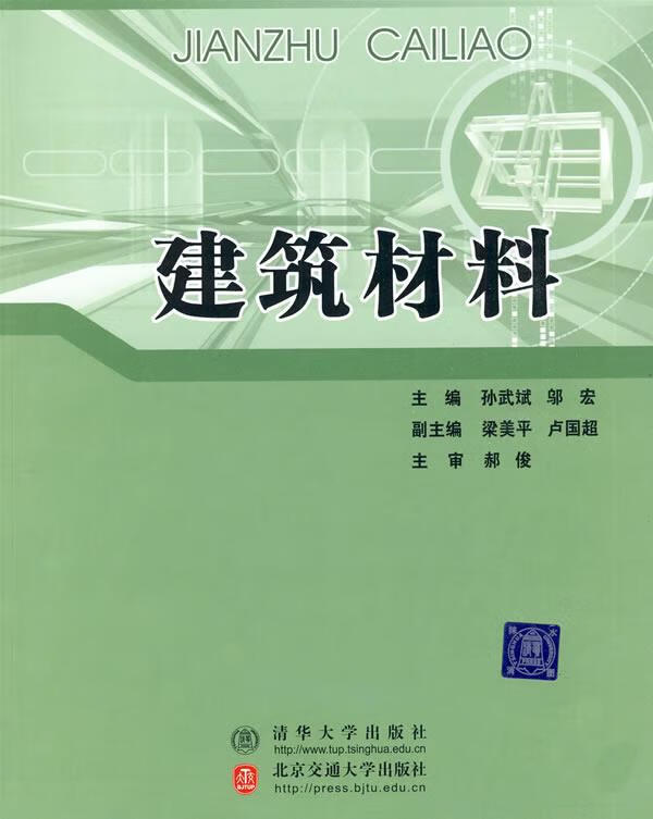 【 送货上门】建筑材料