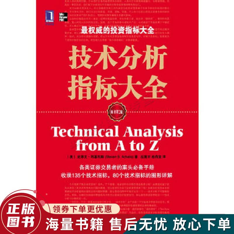 技术分析指标大全