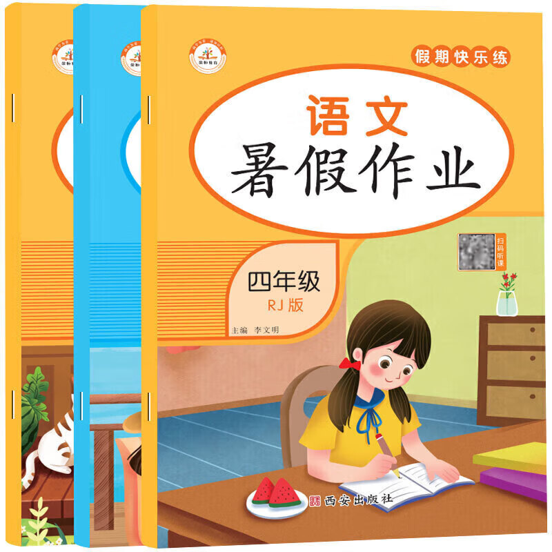 正规2022新版 四年级下册暑假作业语文数学英语全套人教版 小学4年级下暑期衔接期末总复习冲刺100分练习册四升五年级4升5预习卷子 语+数+英(全套3册)