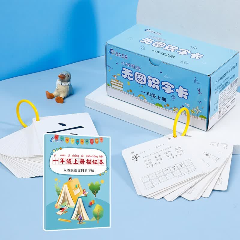 识字卡片人教版一年级上下册生字卡2023课本同步认字汉字拼音大卡幼儿启蒙全套无图 一年级字卡上册+一年级上册同步描红本