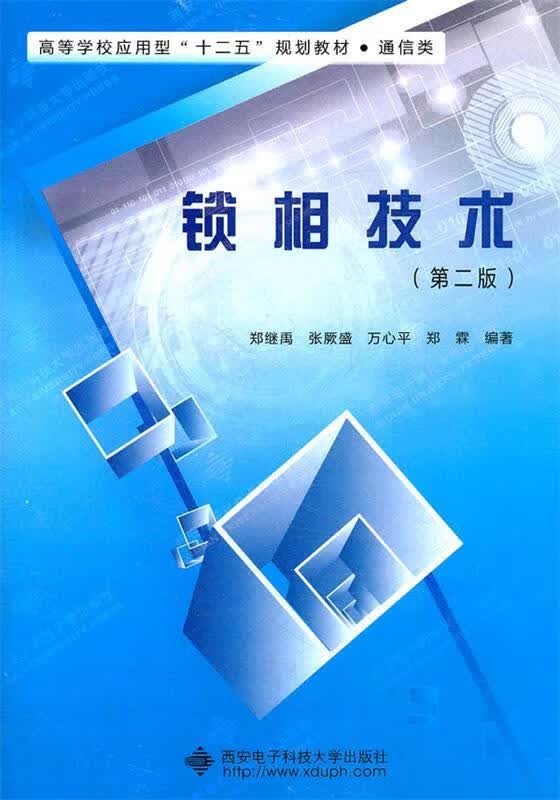 锁相技术【，放心购买】