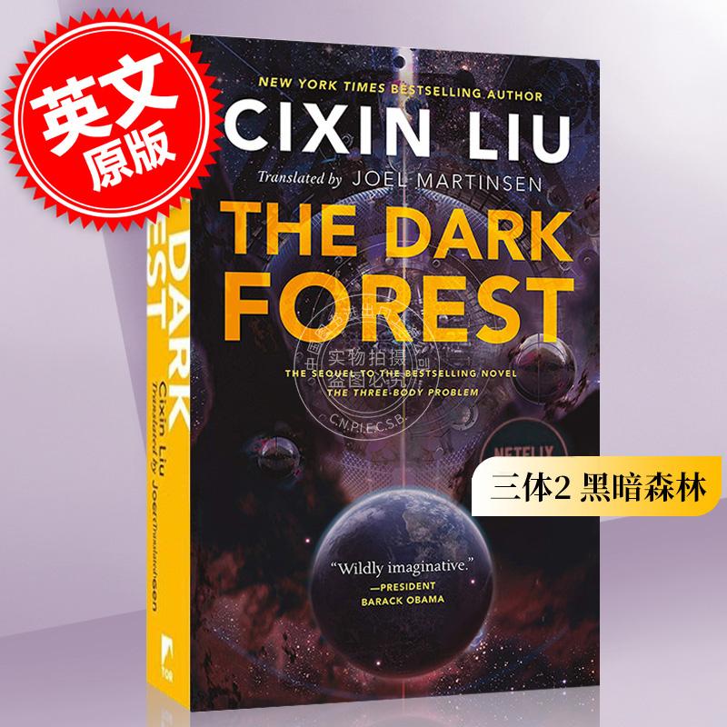 现货 三体2黑暗森林 英文原版 The Dark Forest 雨果奖作家刘慈欣 CIXIN LIU The Three Body Problem Ken Liu 科幻小说