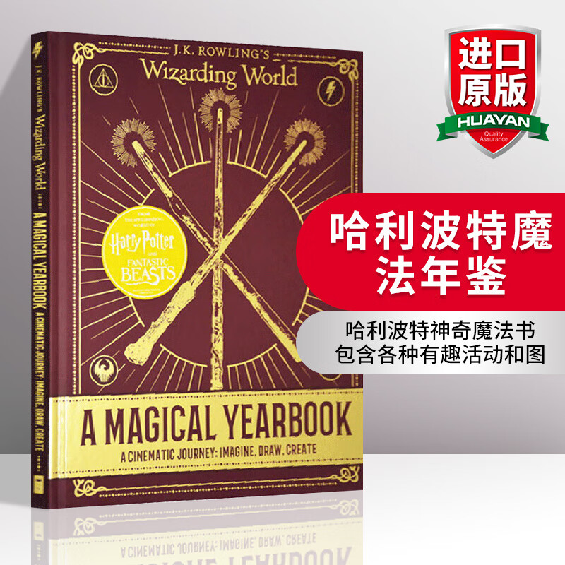 英文原版 哈利波特魔法年鉴设定集 Harry Potter：A Magical Yearbook: A Cinematic Journey: Imagine, Draw, Create 全英文版